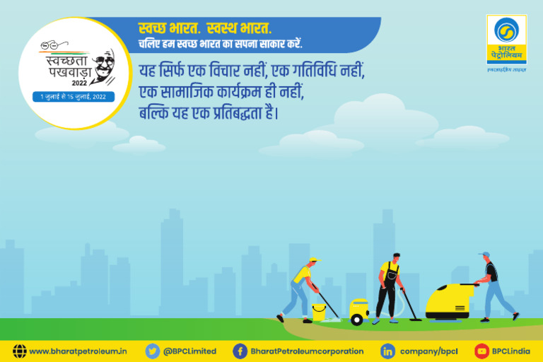 Swachhata Banner - Hindi - Curved | PDF