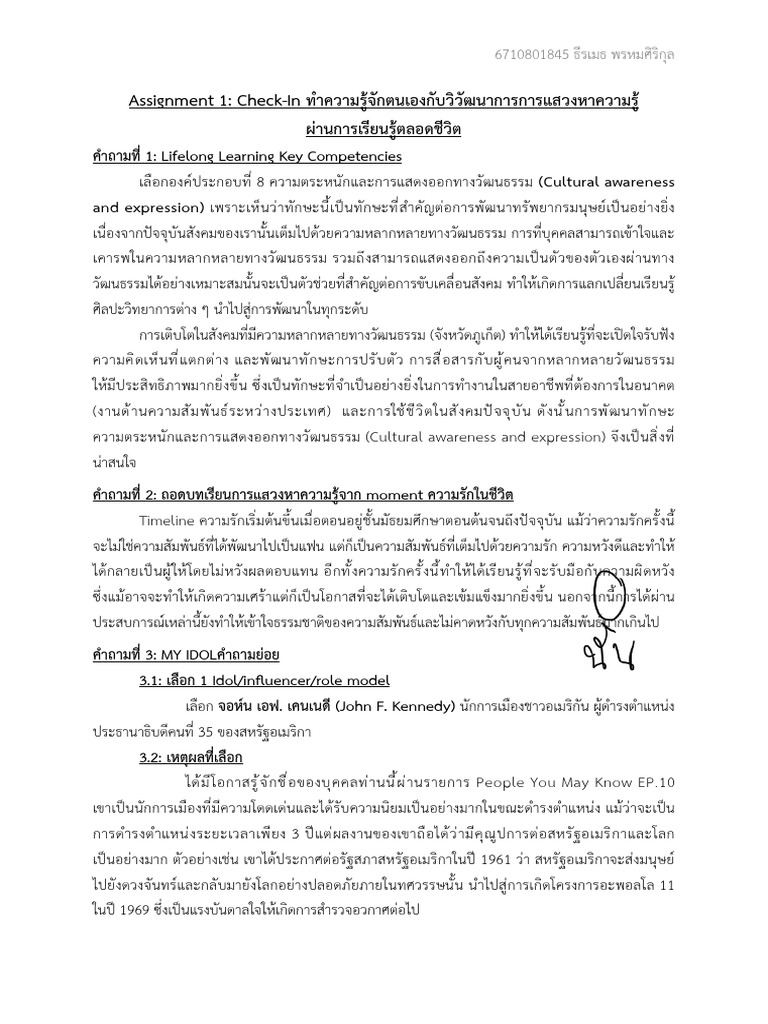 Assignment 1 (Check-In) | PDF