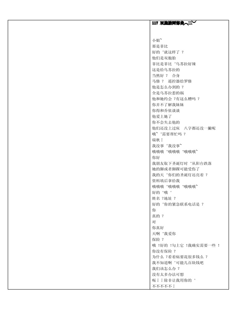 117 The One With Two Parts, Part 2 | PDF | Friends