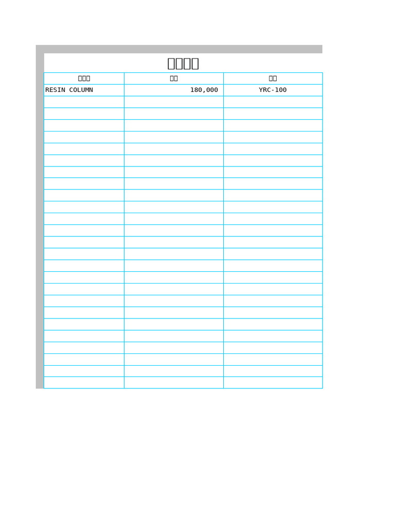 거래명세서 - 240730 (version 1) | PDF