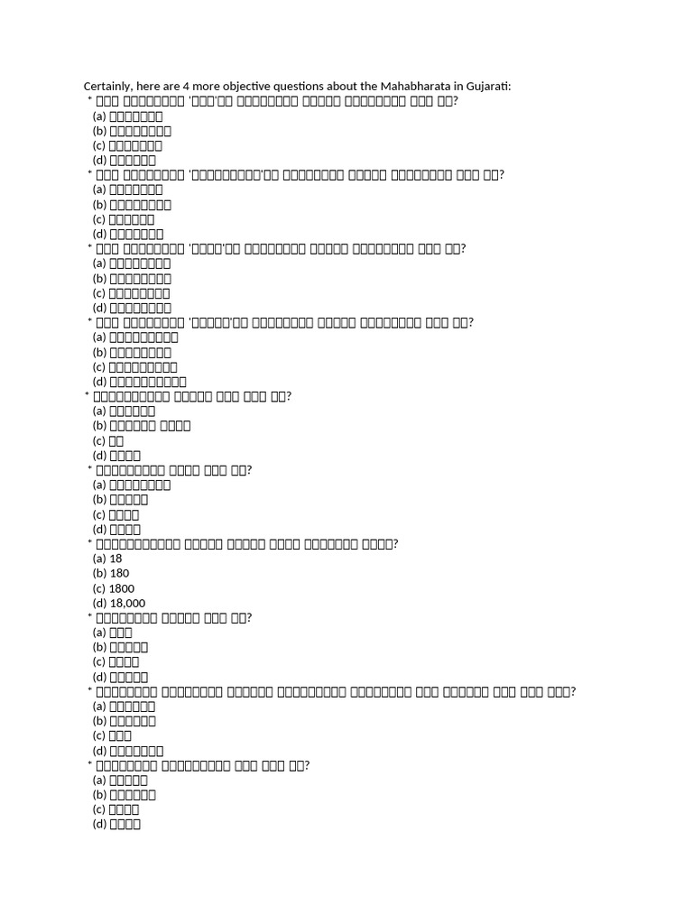 MCQ | PDF