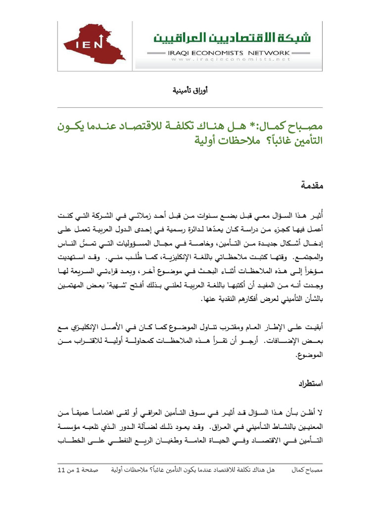 Cost To Economy Whre Insurance Is Absent | PDF