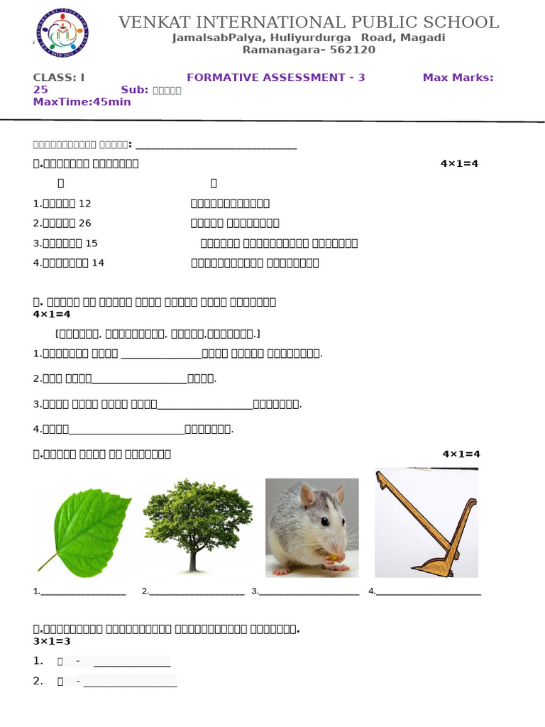 1st STD Kan FA 3 | PDF