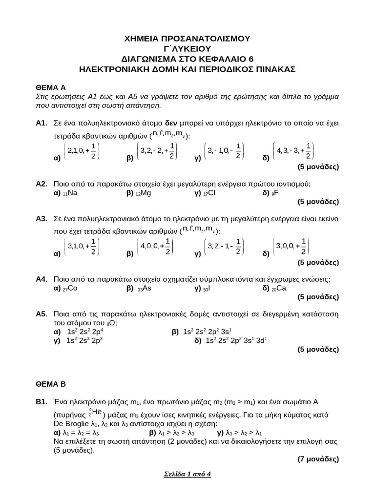 ΠΠ | PDF
