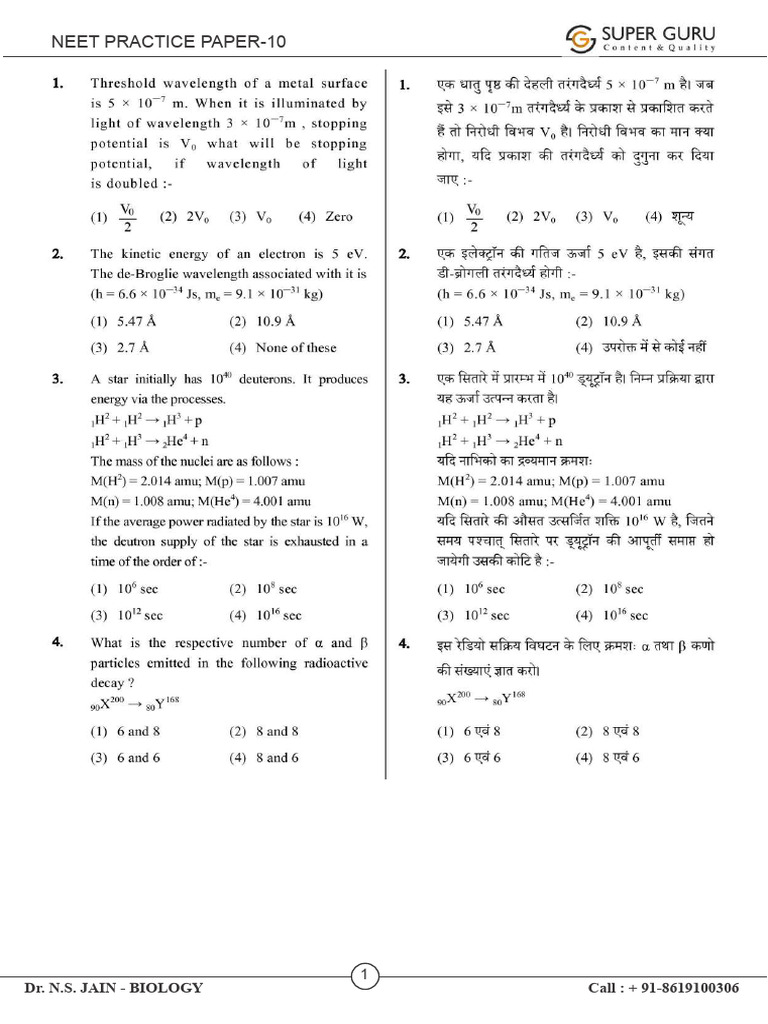 MAJOR PRACTICE PAPER - 10_db5b1396-29c1-4831-bb3a-2315eae048dc | PDF