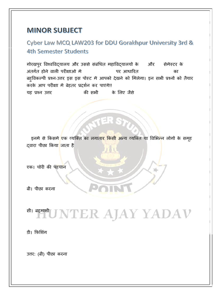 Minor Subject Cyber Law MCQ-1 | PDF
