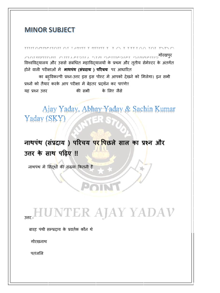 Nath Panth PYQ | PDF