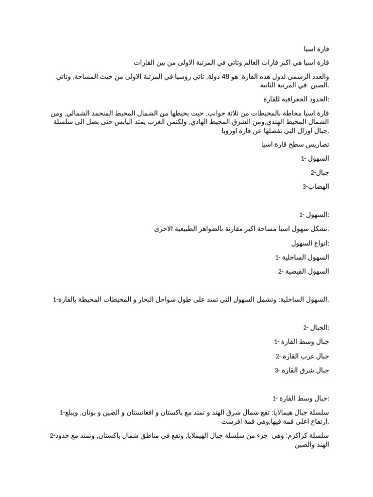 Translate For Polus and Antowan | PDF