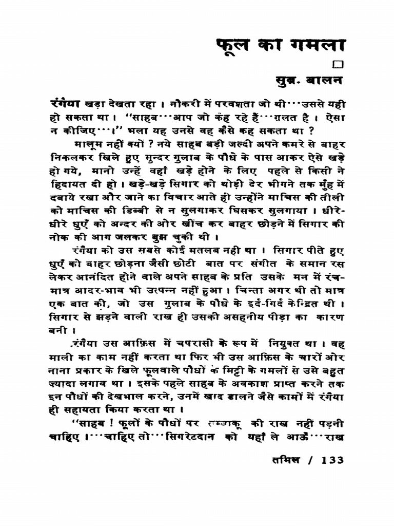 PHOOL KA GAMLA - Bharatiya-Kahaniyan-161-165 | PDF