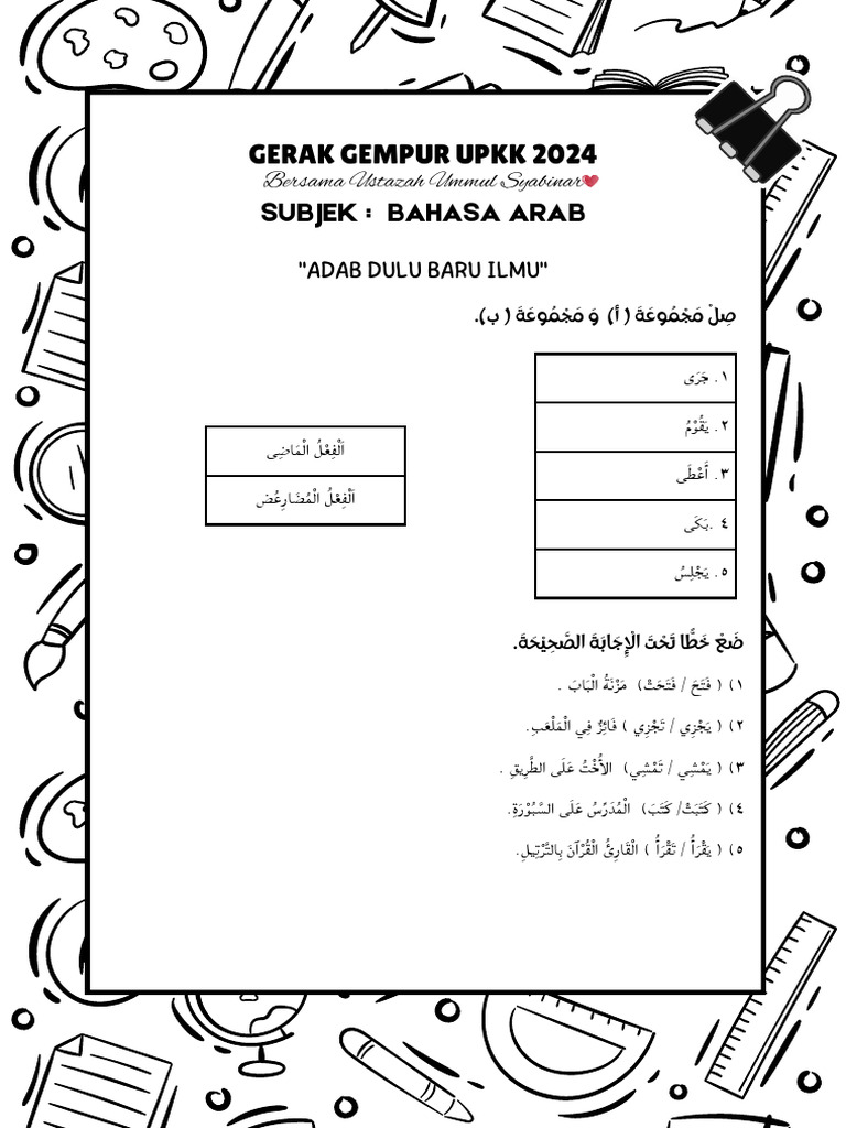 Latihan Bahasa Arab Upkk 2024 | PDF