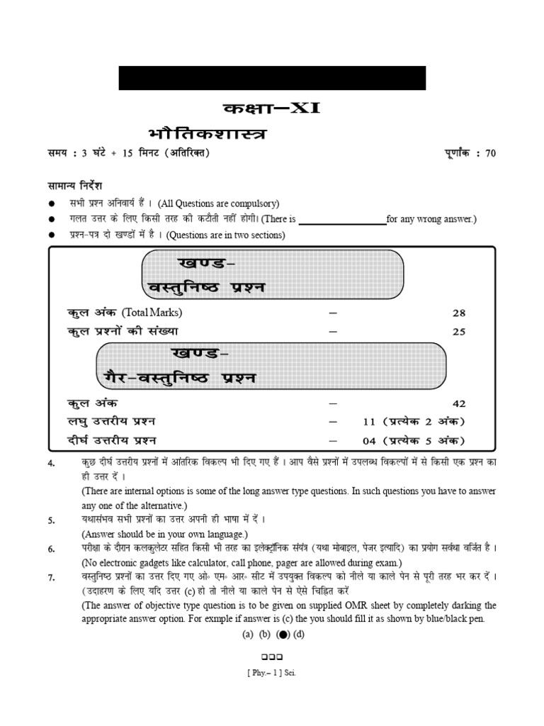 Pages From MQS Science XIth Physics | PDF | Physical Quantities | Applied And Interdisciplinary ...