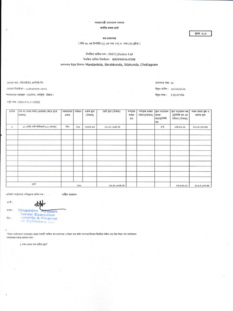 Mushok United 25 08 22 | PDF