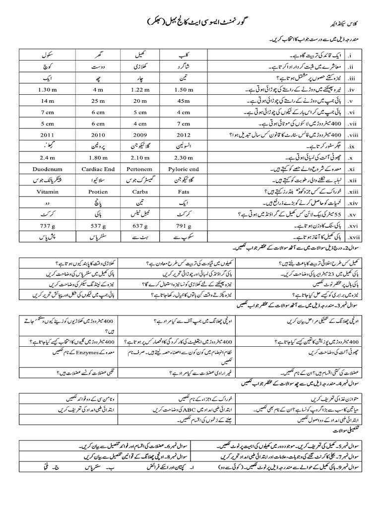 2nd Year DEC Test | PDF