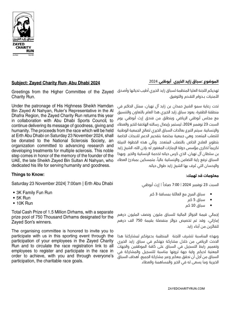 Zayed Charity Run | PDF