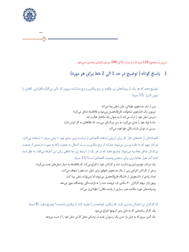 PS09-EconomicsForManagers_1-10-1403_MA_SF | PDF