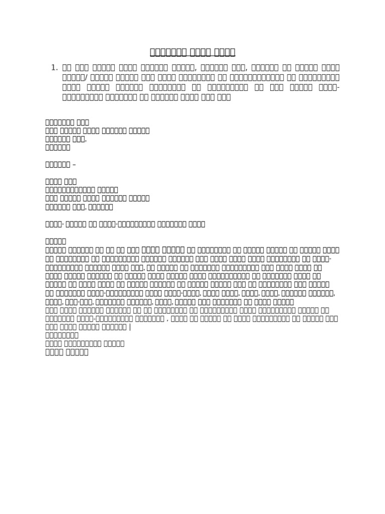 Lekhan Kaushal (Letter and Notice Writing) | PDF