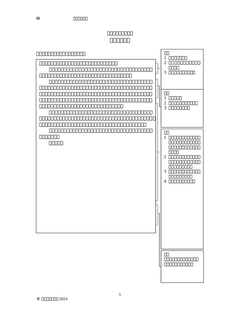 DCL3E PWN 02 Example | PDF
