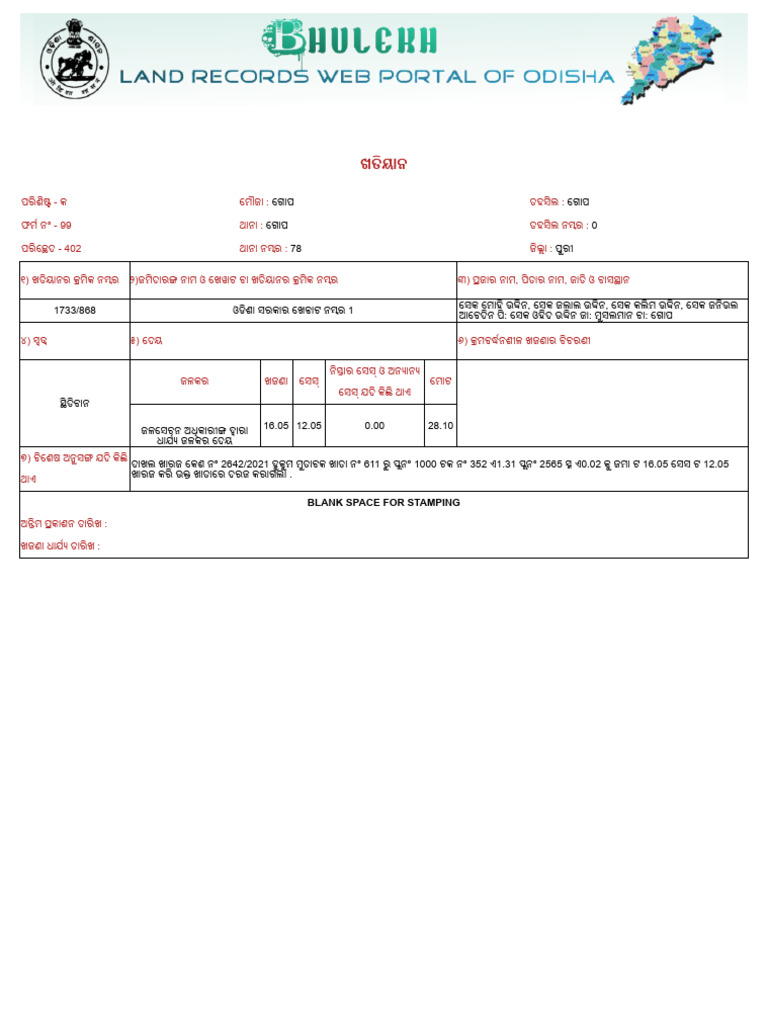 BHULEKH - ODISHA - b1 | PDF