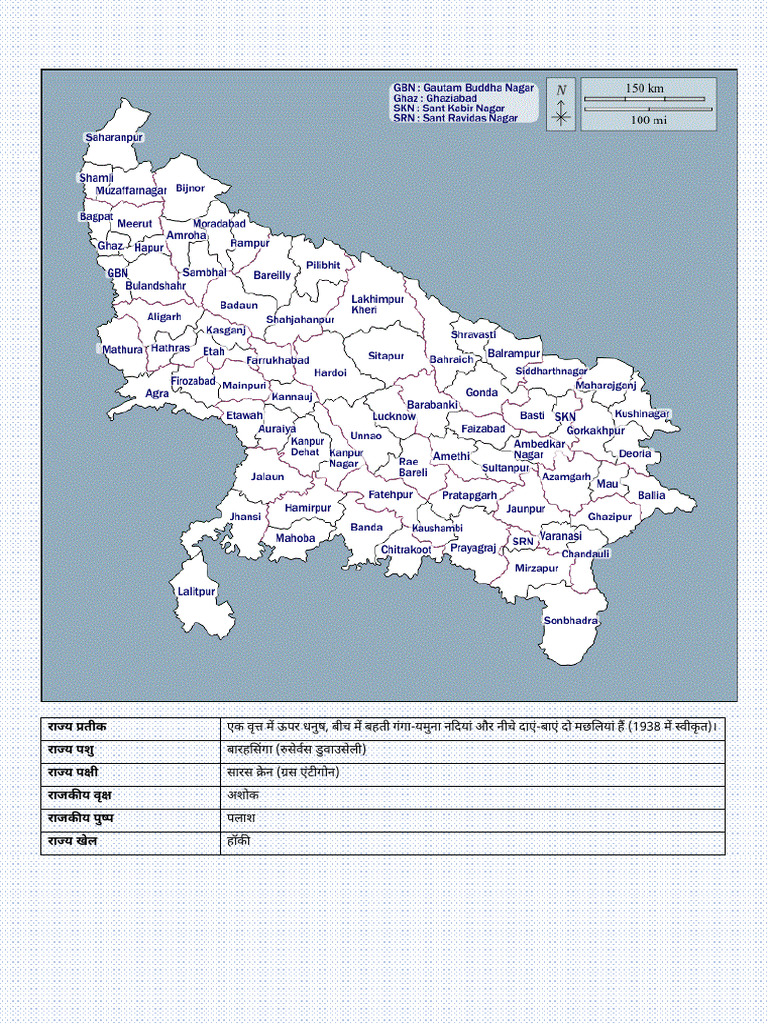 Uttar-Pradesh Map | PDF