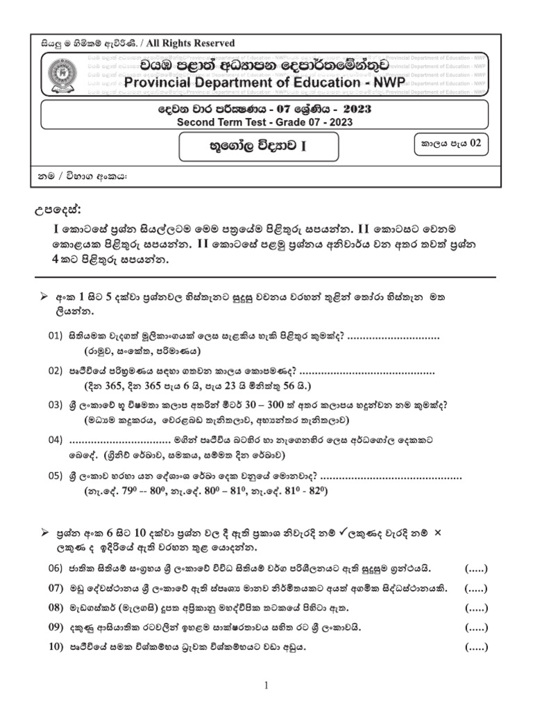 Grade 7 Geography Exam Paper - Sinhala Medium | PDF