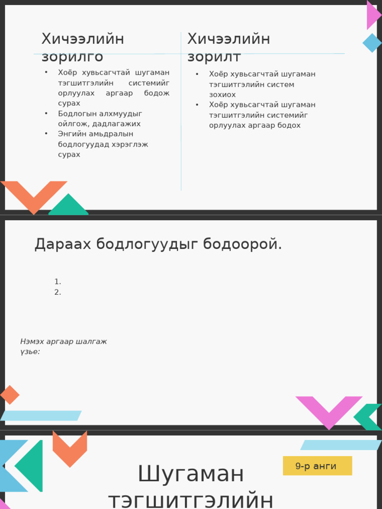 Discrete Mathematics_ Combinatorics and Probability by Slidesgo | PDF | Mathematics
