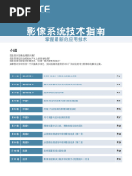 IPC-6012C-2010 中文版 刚性印制板的鉴定及性能规范 | PDF