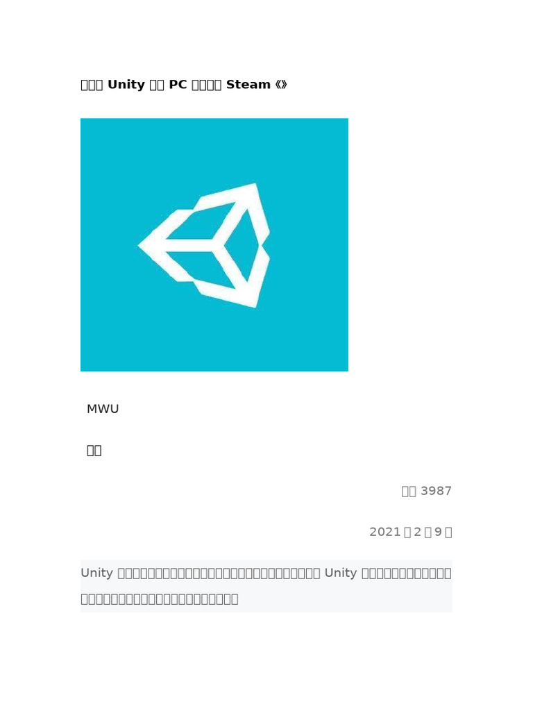 又一款 Unity 国产 PC 游戏登顶 Steam 全球畅销榜，《鬼谷八荒》制作人分享研发经历 | PDF