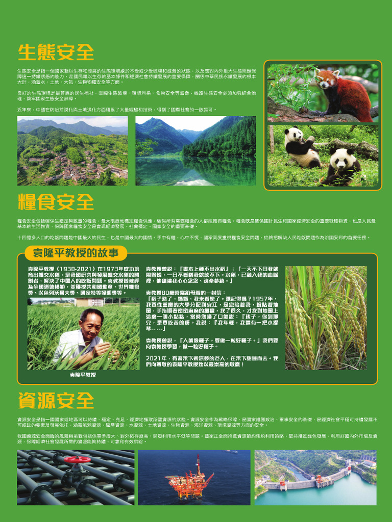 9 Eco Food Resource | PDF