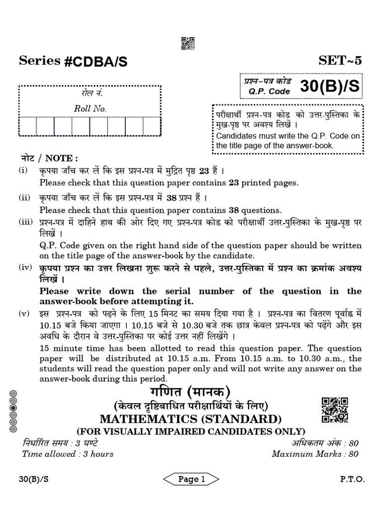 Practice Set 3 | PDF | Circle | Zero Of A Function