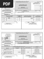 G12 Bis 2022 VIERGE | PDF