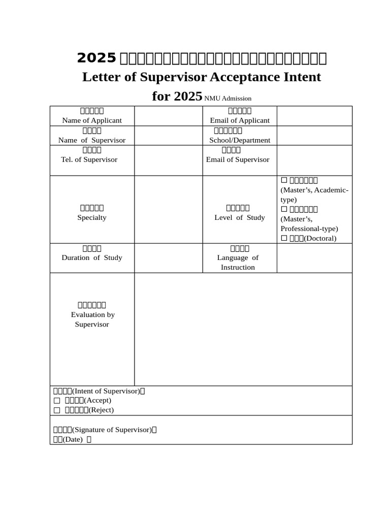 Acceptance Letter Template NMU | PDF