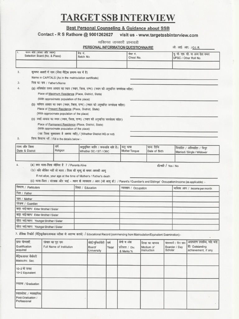 2 Page PIQ Form | PDF