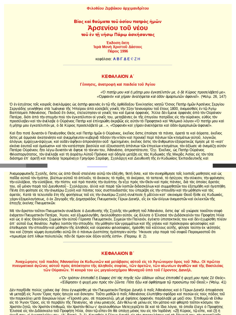 Orthodoxy Agiologion Osios Arsenios en | PDF