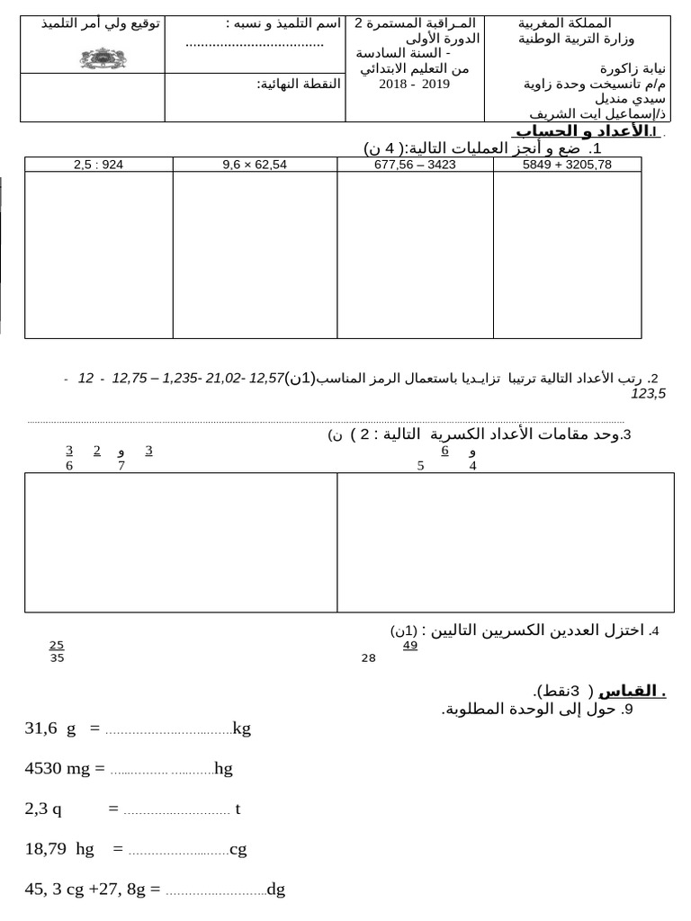 Controle Continu 2 S 1 Maths | PDF