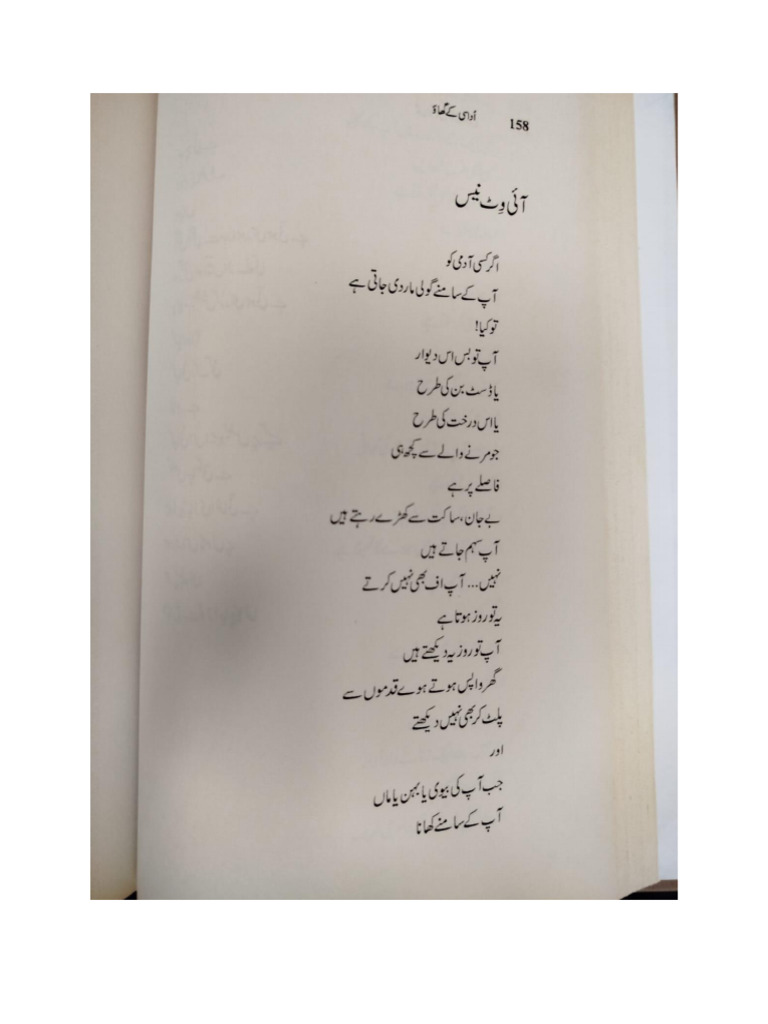 Azra Abbas Poems | PDF