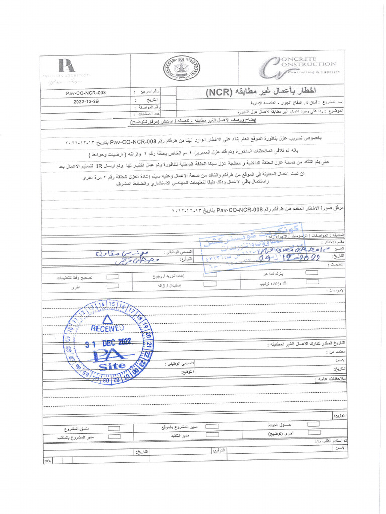 Pav Co NCR 008. | PDF