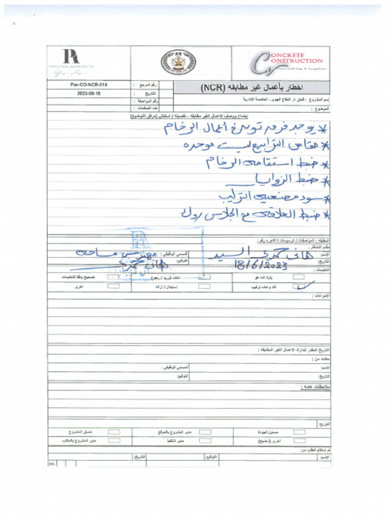 Pav Co NCR 014 | PDF