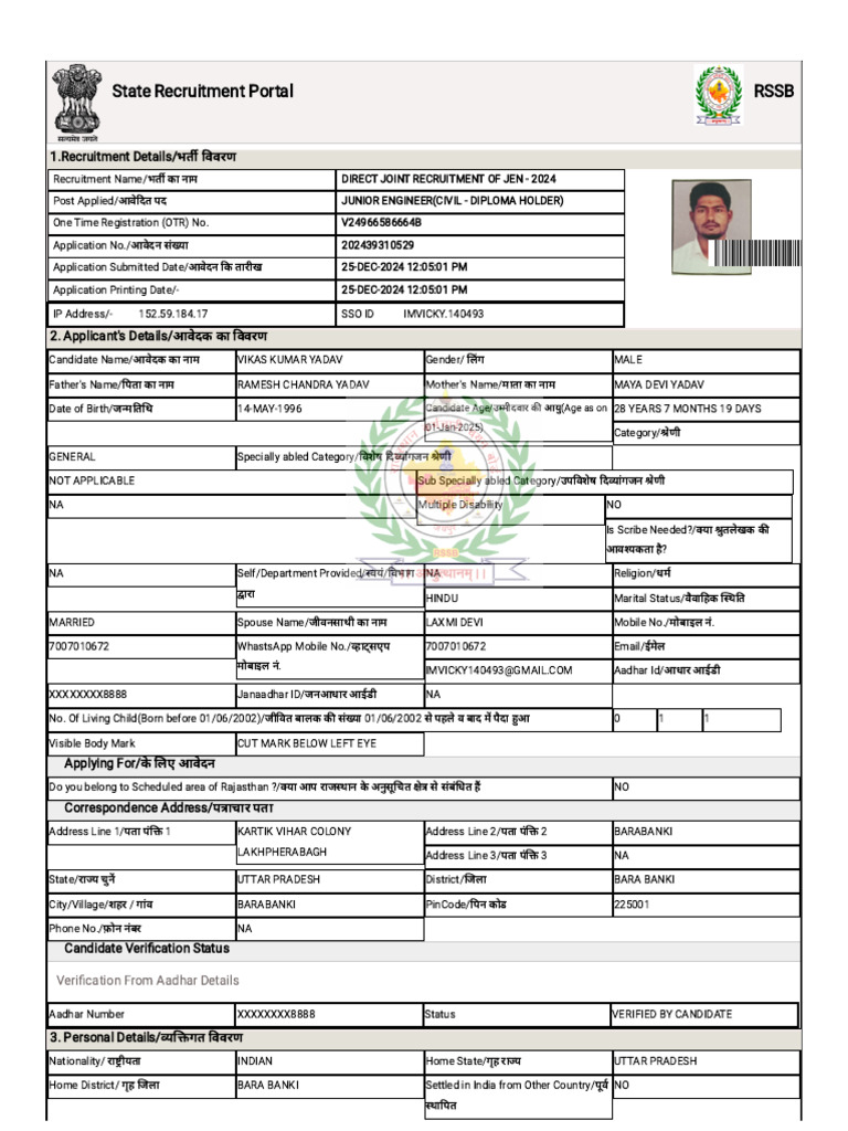 Rajasthan JE Vikash | PDF