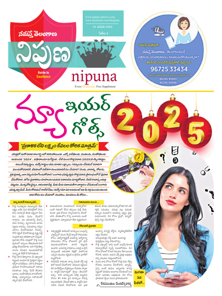 Nipuna - 01 Dec 2025 | PDF