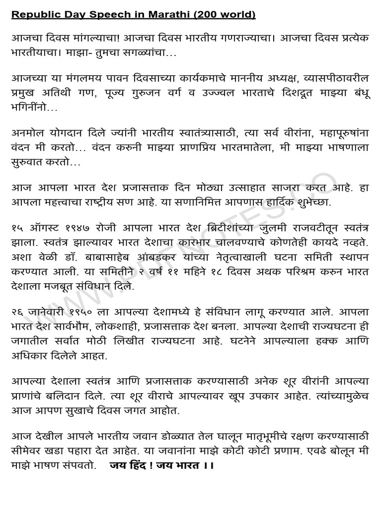 Rep Day Speech | PDF