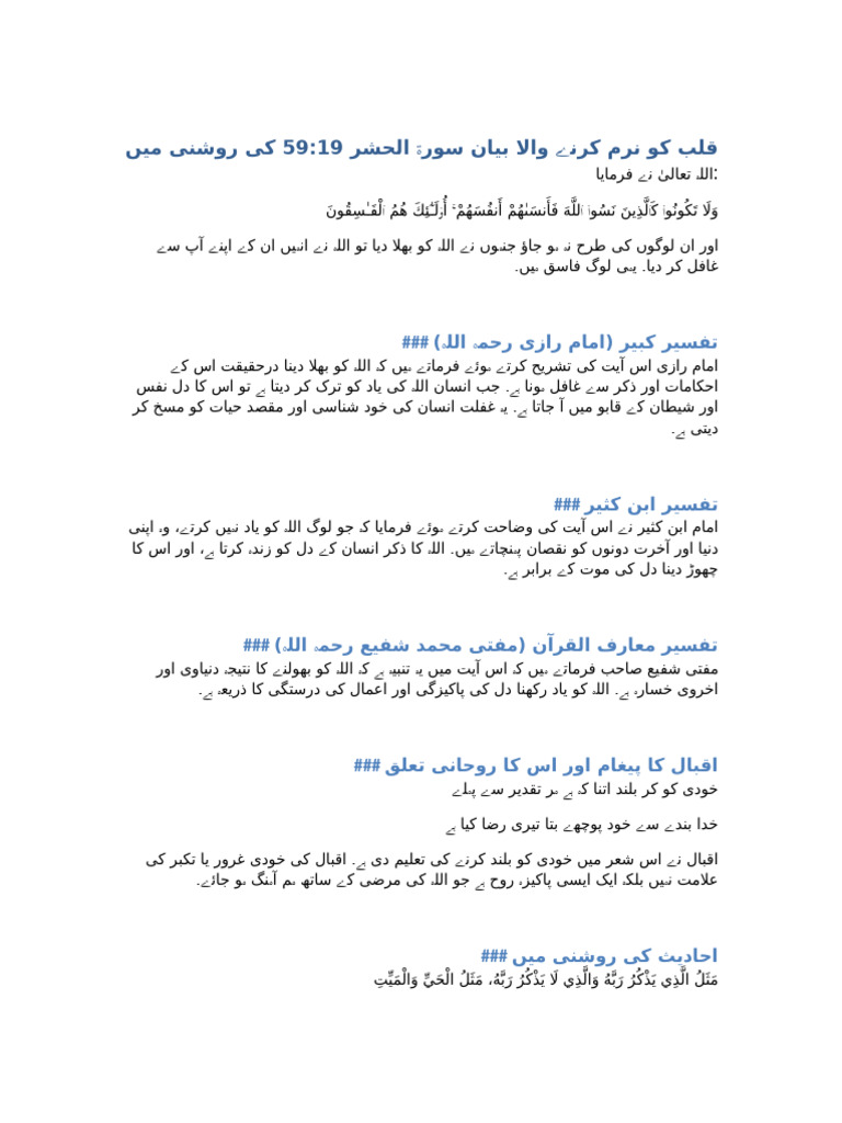 Surah Hashr 59 19 Detailed | PDF