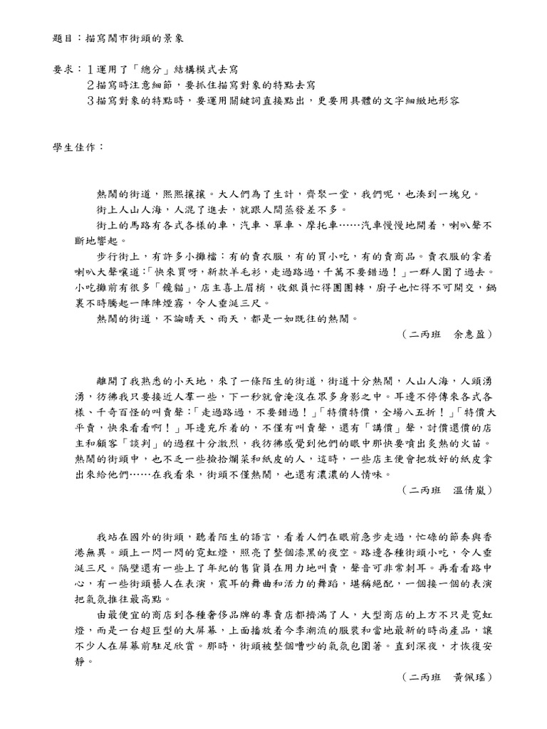 Chinese Reading | PDF