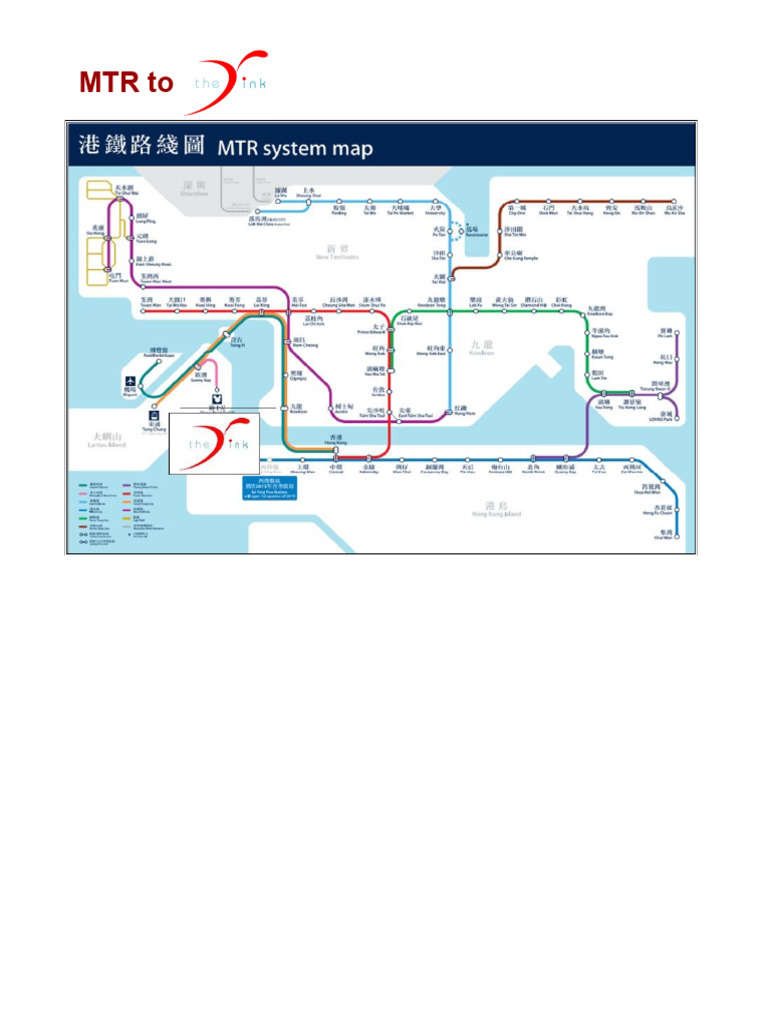 The Rink Limited MTR English | PDF