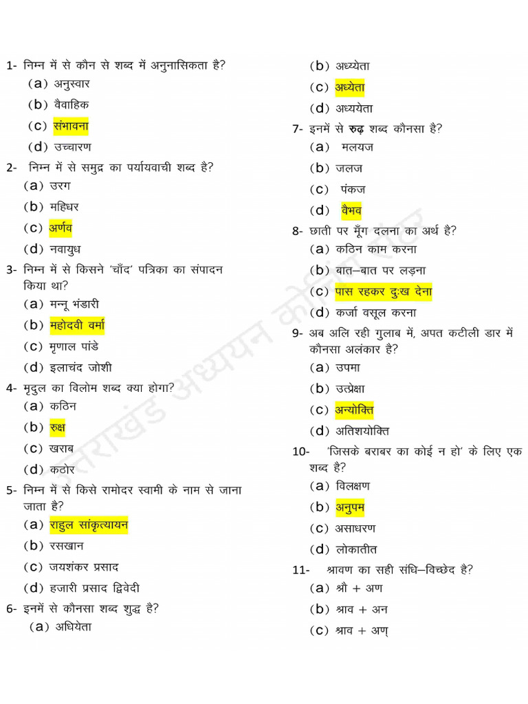 Set 42 Answer | PDF