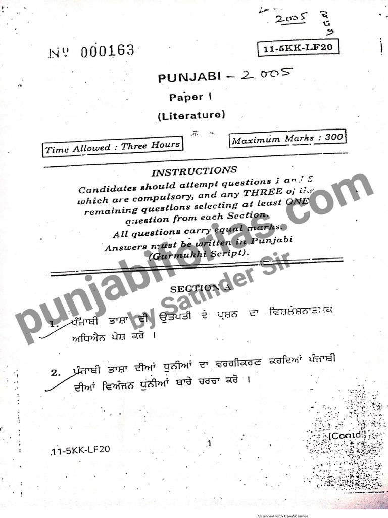 2005 PPR 1 Compressed | PDF