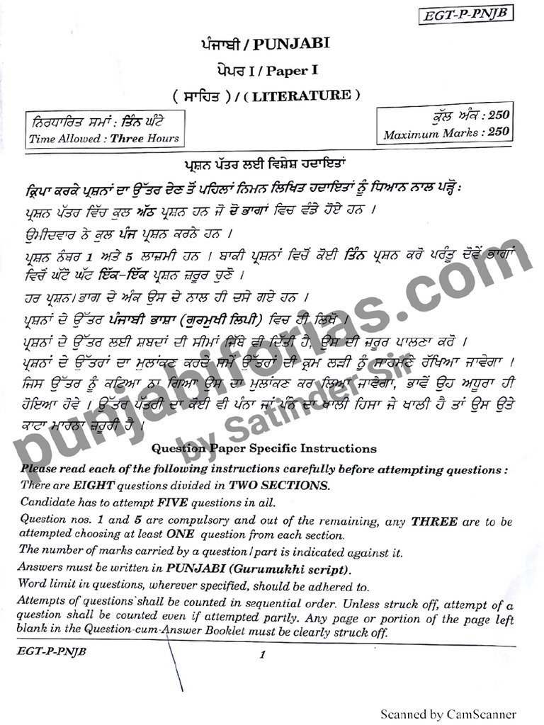 2018 Ppr 1 Compressed | PDF