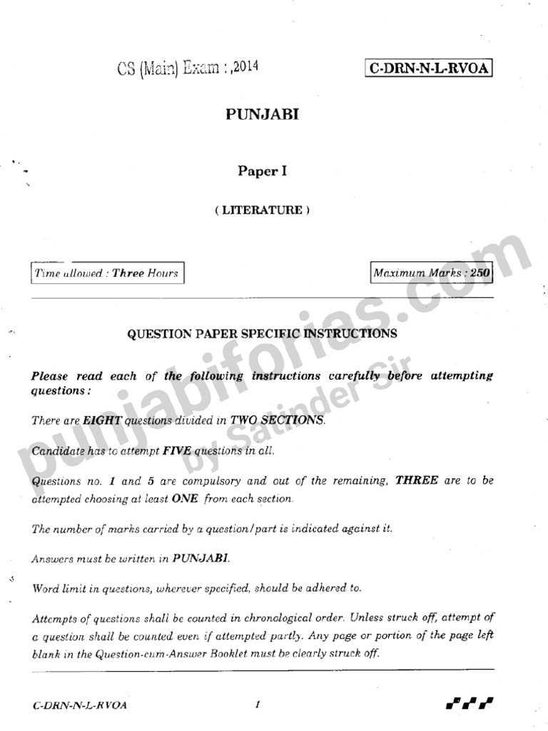 2014 PPR 1 Compressed | PDF