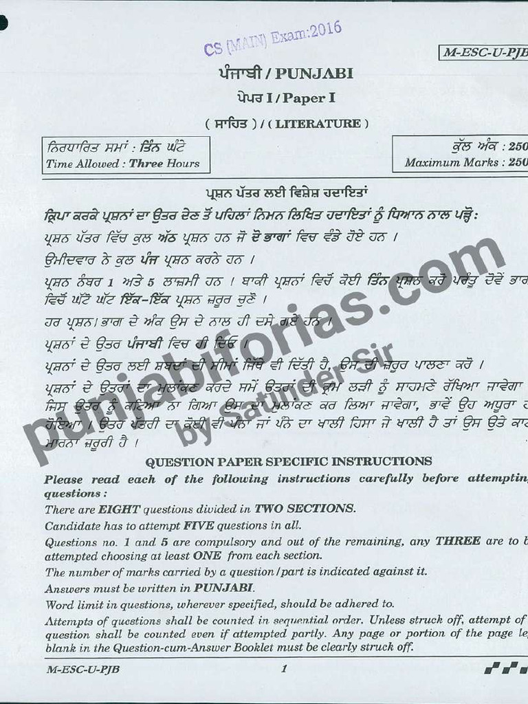 2016 PPR 1 Compressed | PDF