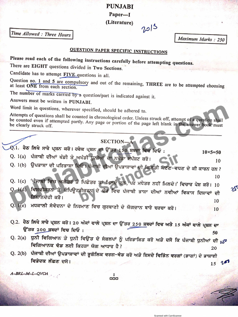 2013 PPR 1 Compressed | PDF