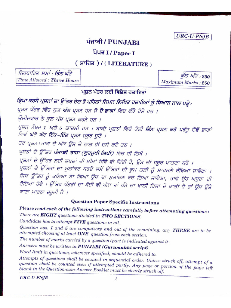 2020 PPR 1 Compressed | PDF